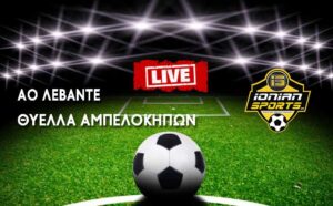 Ionian Sports - Διαδικτυακή αθλητική ενημέρωση